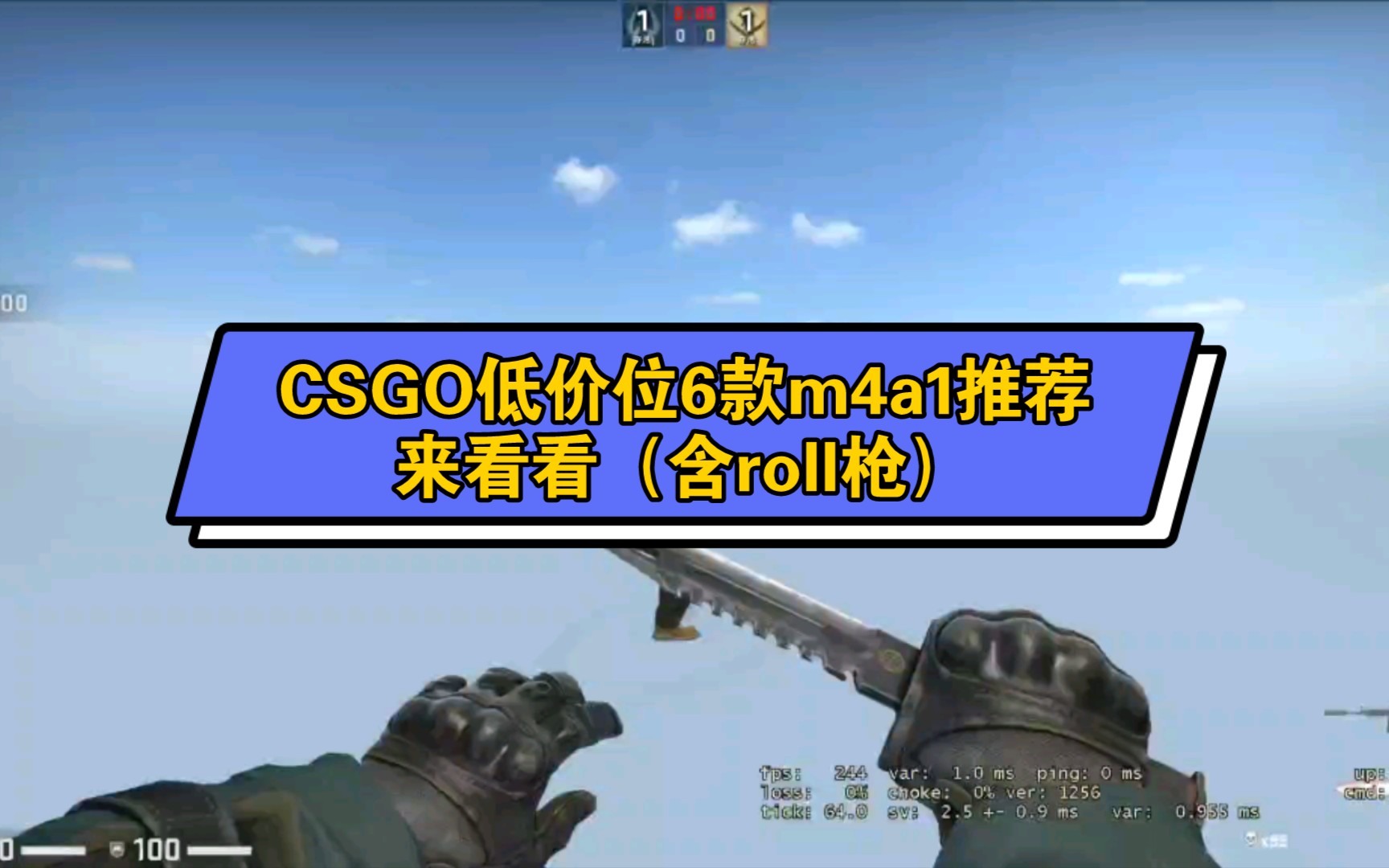 csgo 6款低价位m4a1消音皮肤推荐(含roll枪)