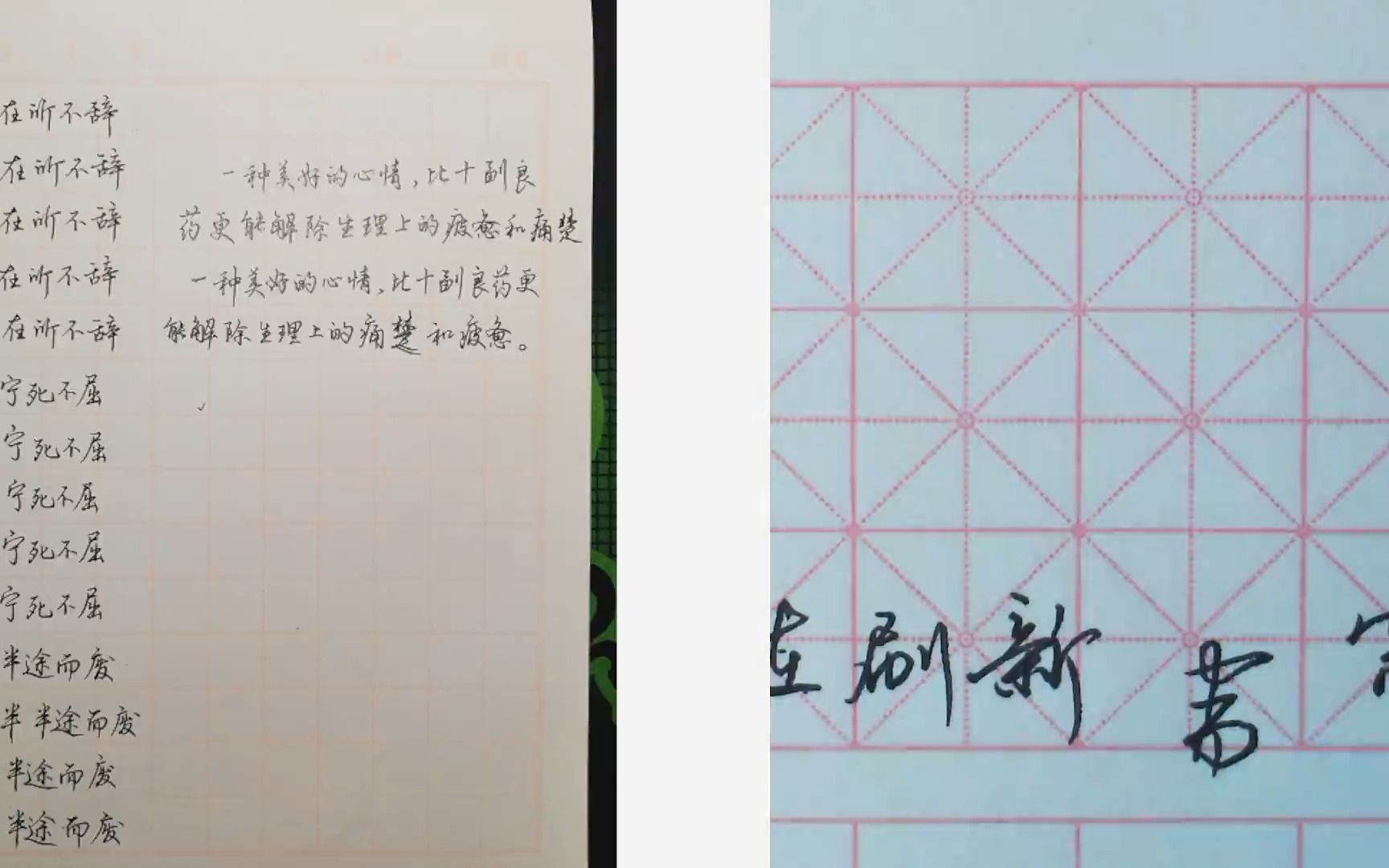 楷书转化行书要去掉一些顿笔,注意圆转笔法使用