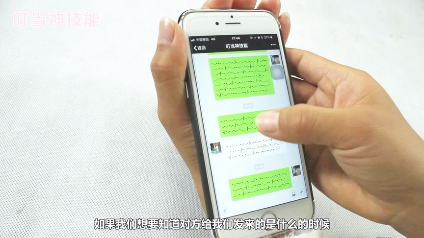 微信加密聊天,内容只有你和对方才知道,别人像在看天书