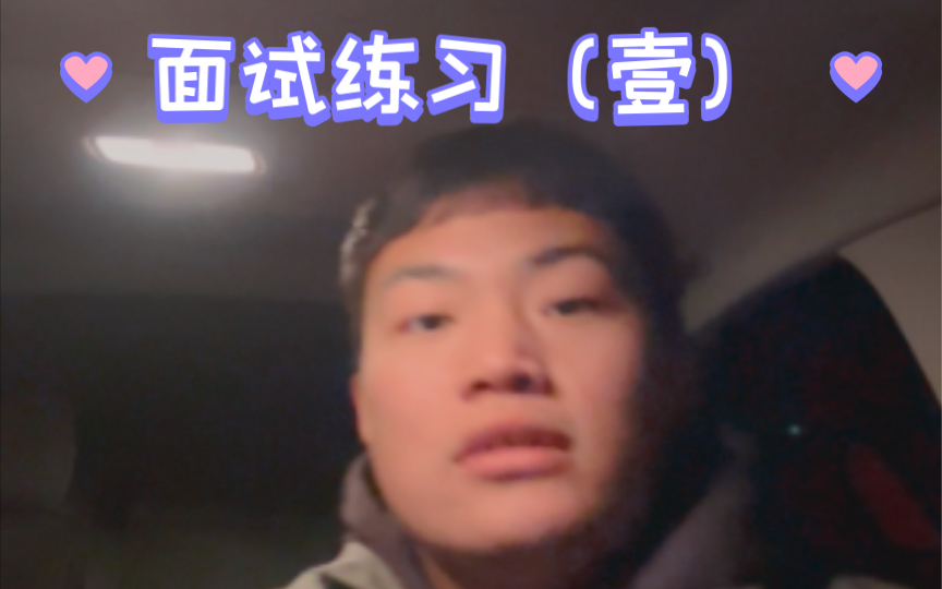 浅答事业单位面试题!献丑喽各位ߑ