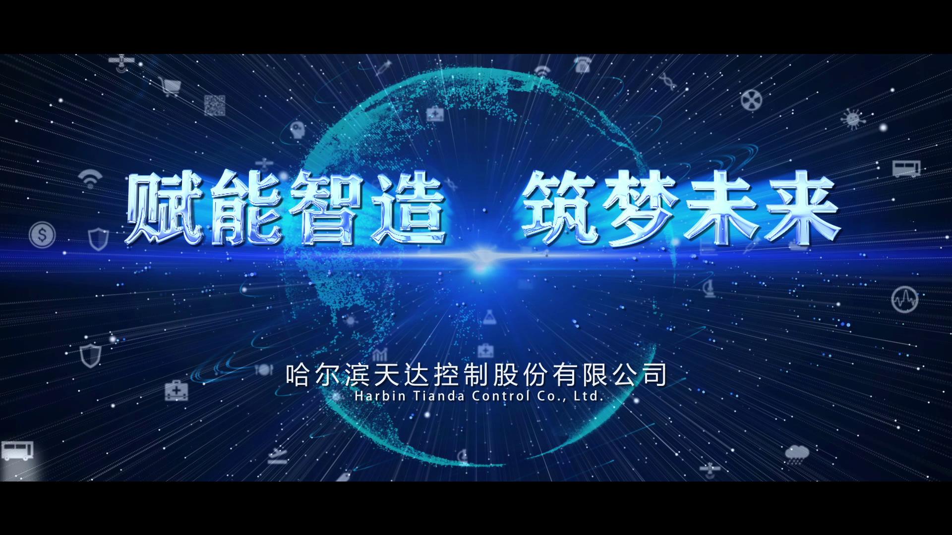 互联网科技公司企业宣传片.mp4