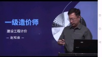 一造计价:工程计量与合同价款结算1