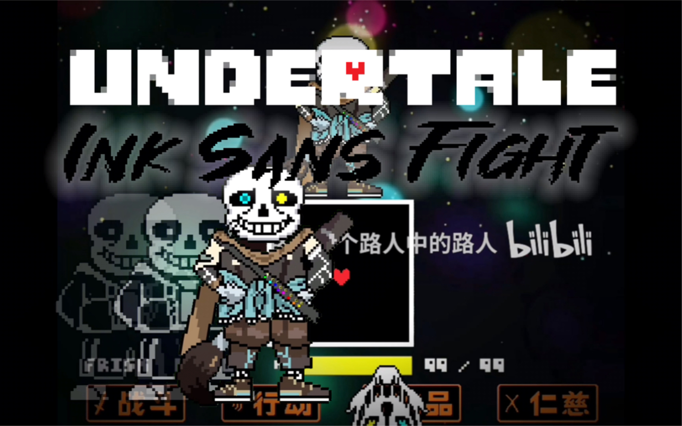 【劣质动画】sans?审判战(剪映制作)