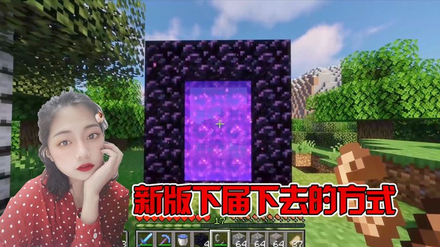 我的世界:教你怎样进入新版地狱,这下可以开始全新的冒险了!