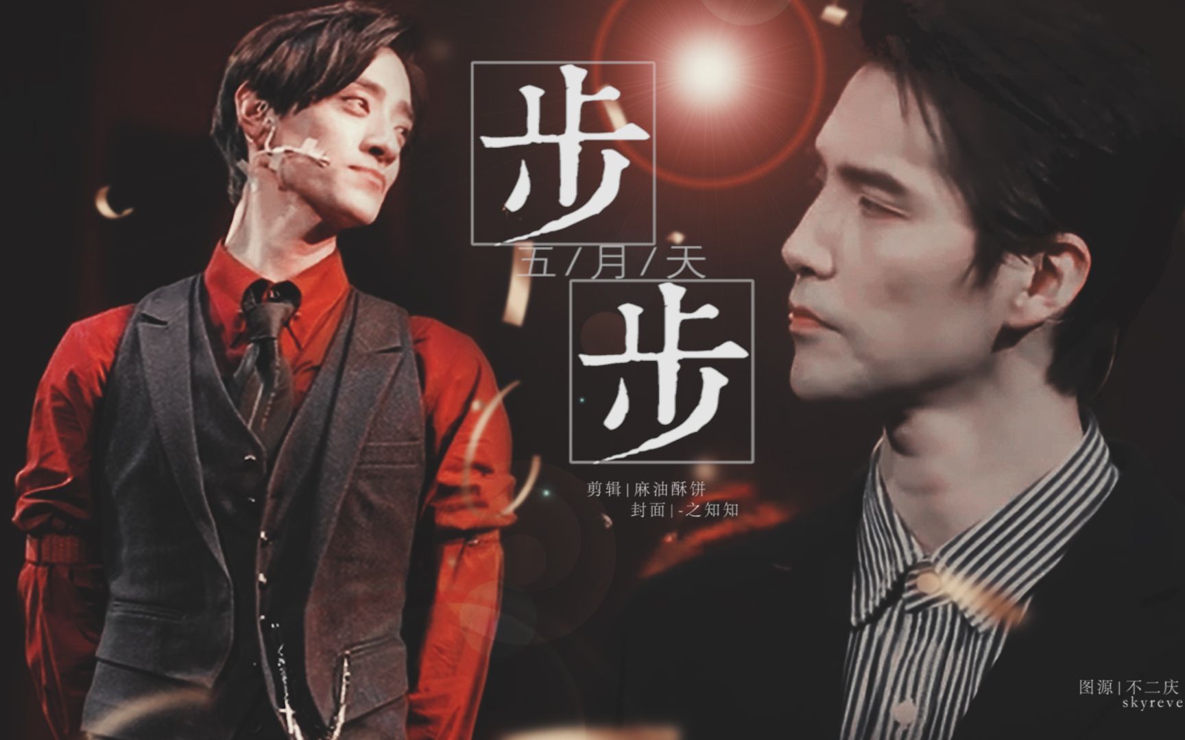 【云次方】步步|让我们一步步完成当时心愿