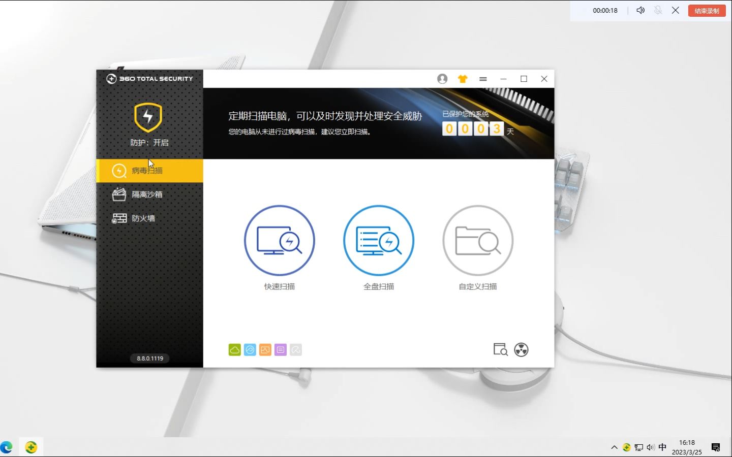 【绝版360】资源占用最小的杀毒软件!