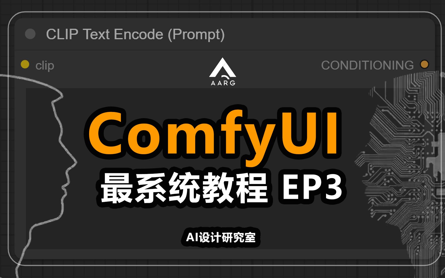 B站最好懂!全面的【ComfyUI系统教程】- EP3:下载与插件安装推荐