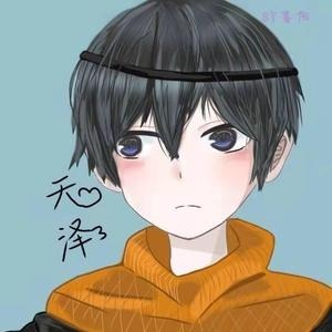 天泽君