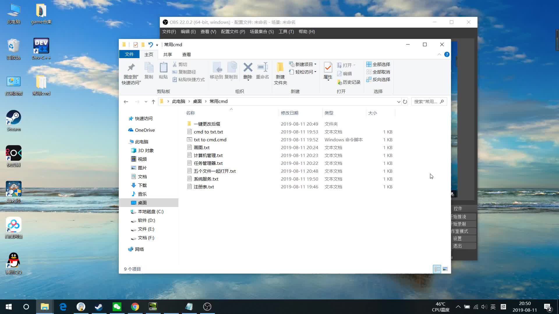 【新手自制】用cmd实现按一下空格打开一个文件