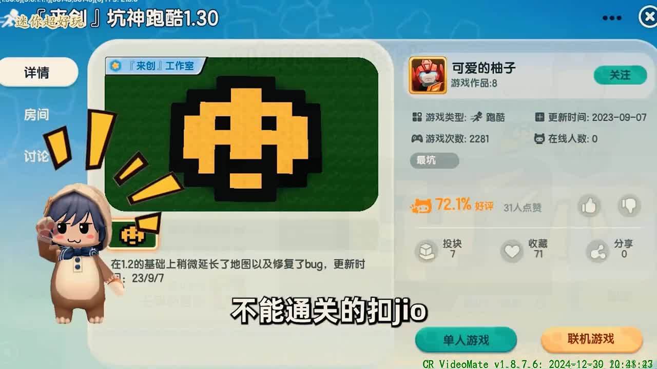 #迷你世界绽放#迷你世界游戏解说#迷你世界#申请加入美食村#我爱...