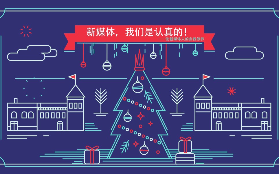 【学生会网宣部宣传】工作小总结