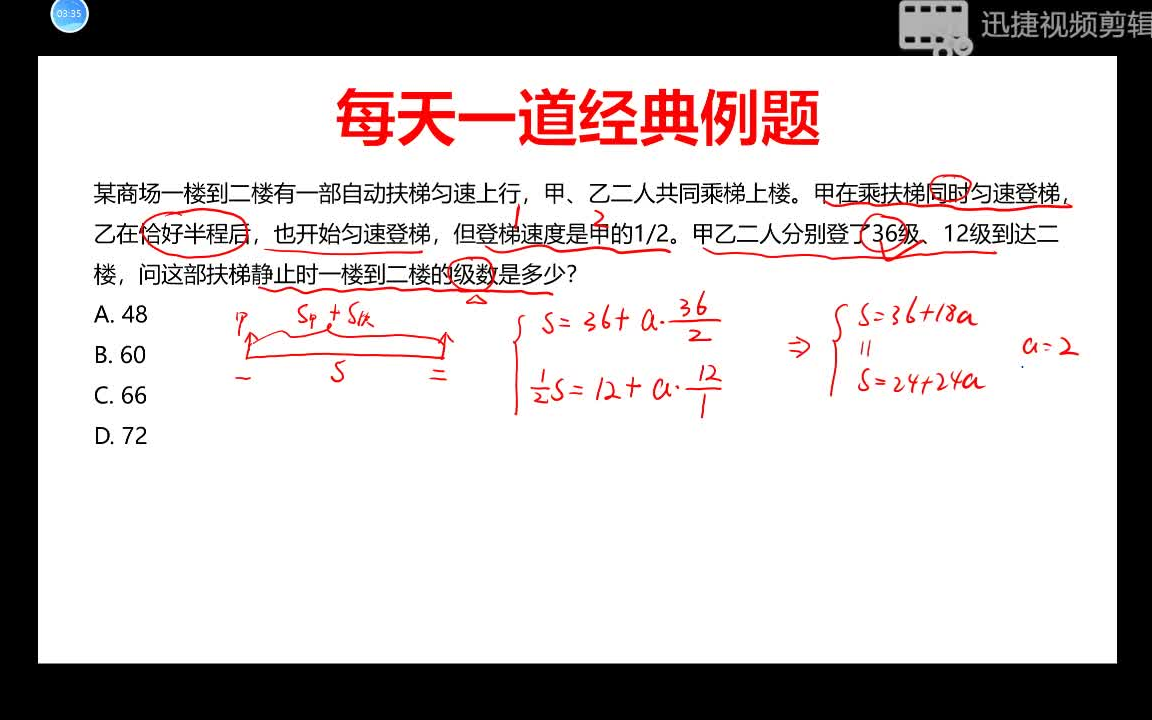 行程问题(题目有点怪,但是很可爱,干就完事了)