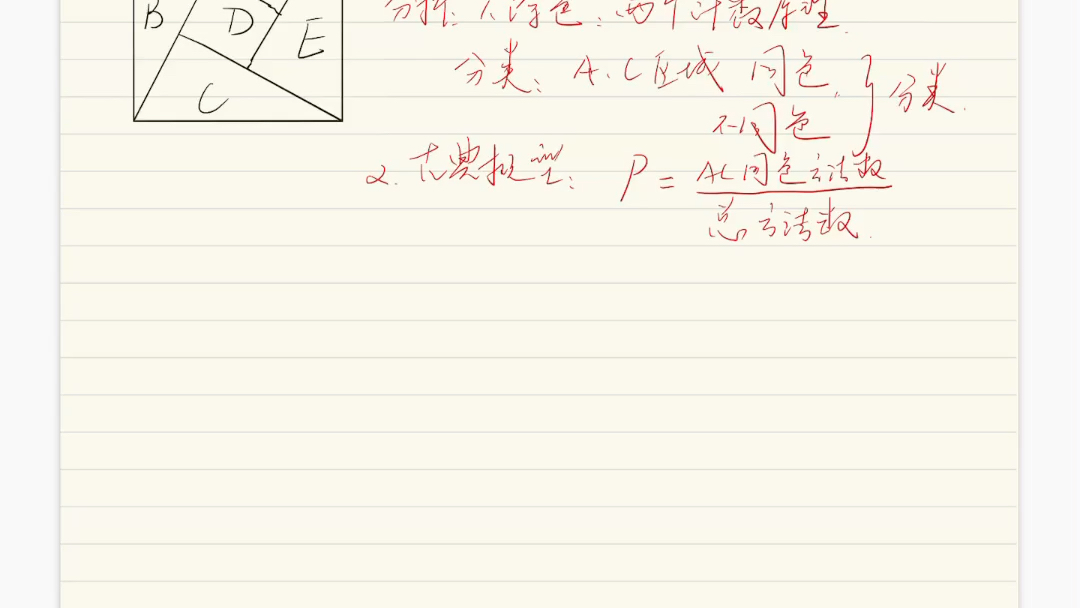 河北省九校高三第二次联考理数第9题—排列组合之涂色问题