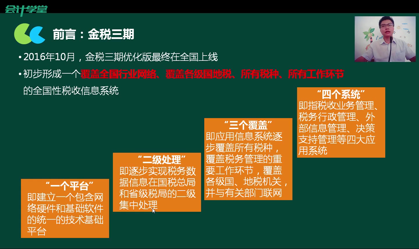 ...税国税地税_小规模变更为一般纳税人流程_增值税管理条例实施细则
