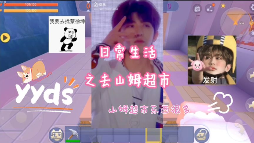 迷你世界《日常生活》✨之去山姆超市超市的蛋糕绝绝子!ߑ�ߑ�ߑ...