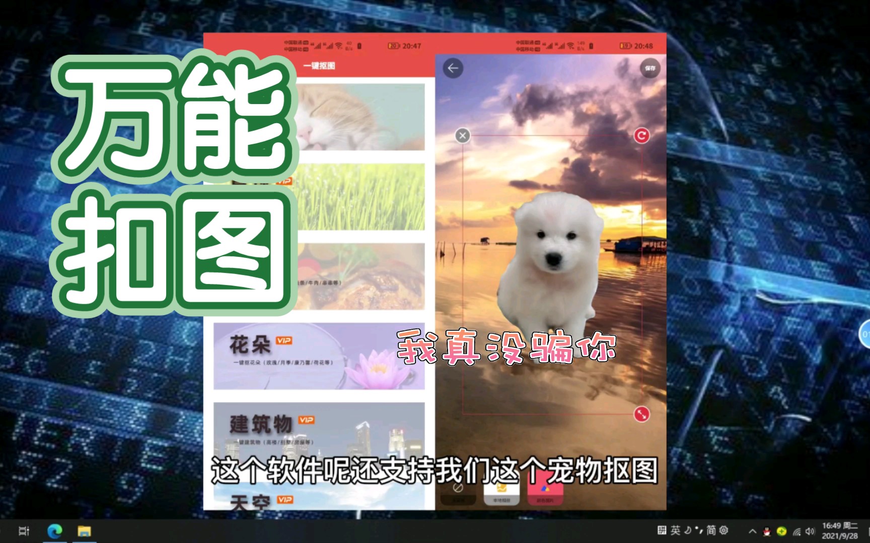 不会用PS抠图?为什么不试试手机抠图APP!手机抠图神器你值得有