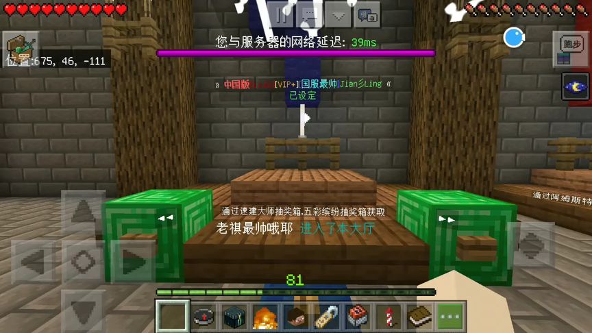 来看看我的世界EC小游戏服务器的称号系统