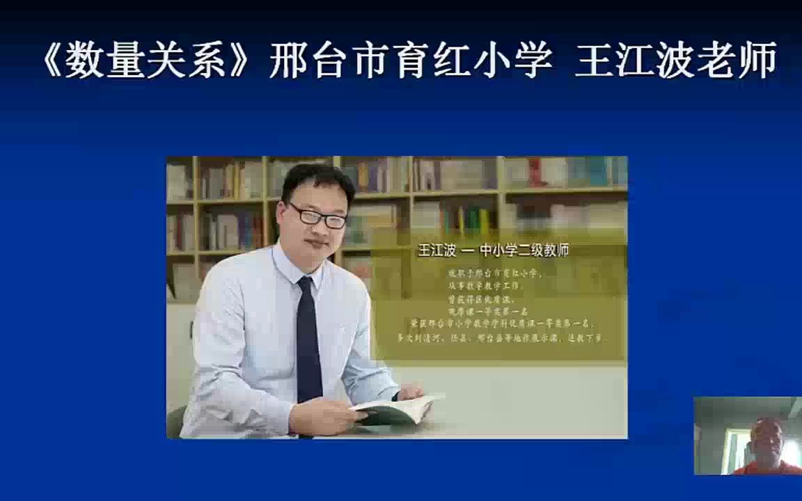 小学数学 《数量关系、乘法分配律、字母表示数》专家点评 优质 公开 ...