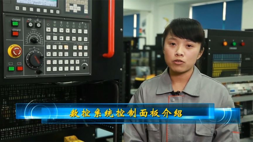 FANUC 系统面板的组成