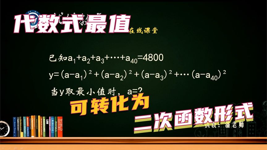 九年级:复杂代数式最值可转化为二次函数形式,利用函数性质求解