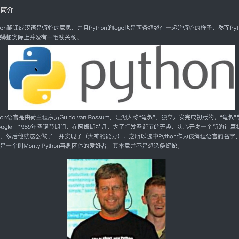 Python基础-研究院 