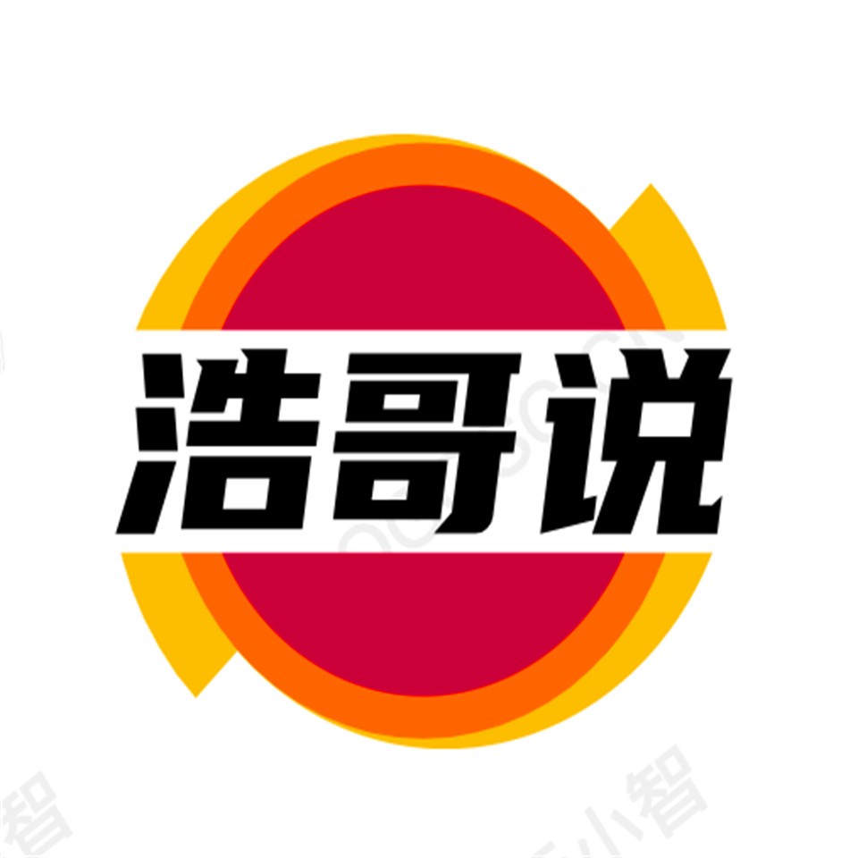 浩哥说点事儿 