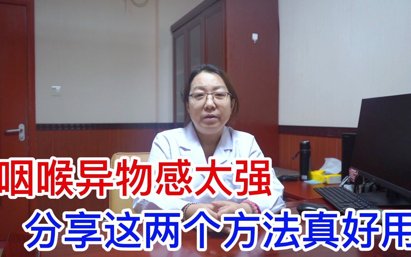 经常有咽喉异物感?教你两个方法能好转