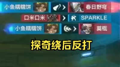 【NeptuneFlare】探奇如何绕后反打!?回想那个男人就行!对!妹妹,在吗?...