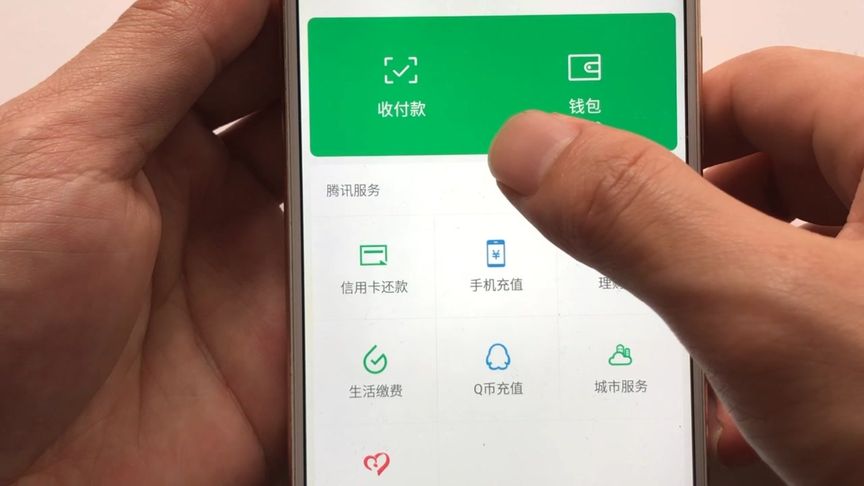   微信不放零钱,不绑银行卡,也可以用微信支付,早知道就好了