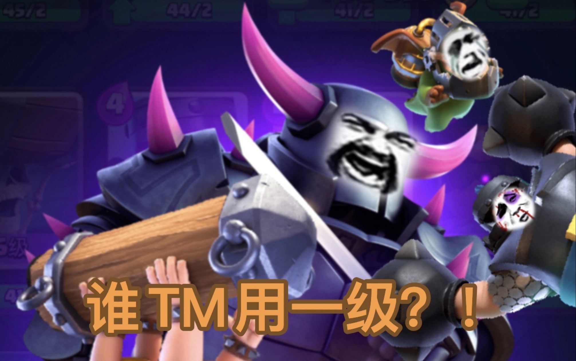 【一级挑战8000杯】一锤撞碎白日梦!_哔哩哔哩bilibili_皇室战争