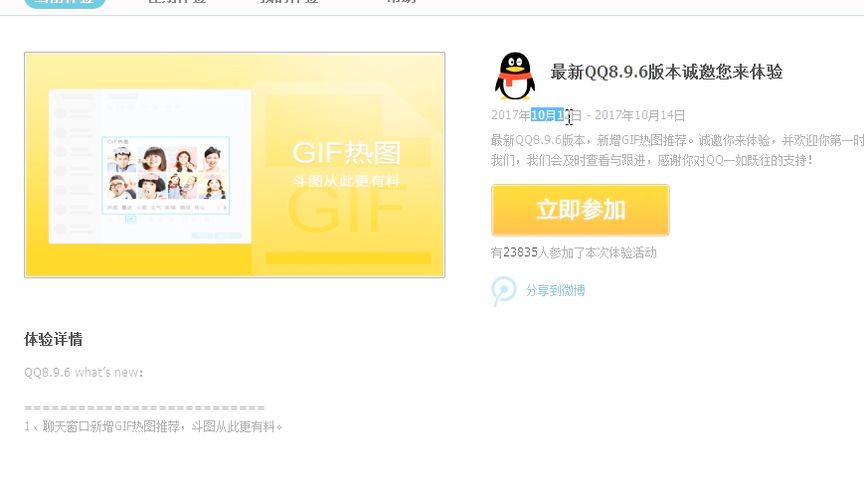 为所欲为?新版QQ群管理可撤回群员消息!