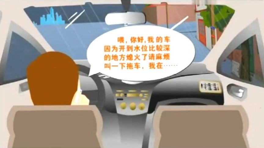 防汛自救宣传片#防汛 #安全知识