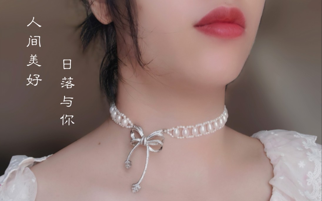 【手作教程】几分钟学会优雅知性的编织款银蝴蝶结珍珠chocker项链