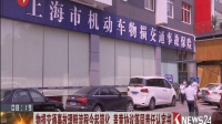 物损交通事故理赔流程今起简化 盖章协议等同责任认定书 160901