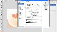 PS教程 制作名片