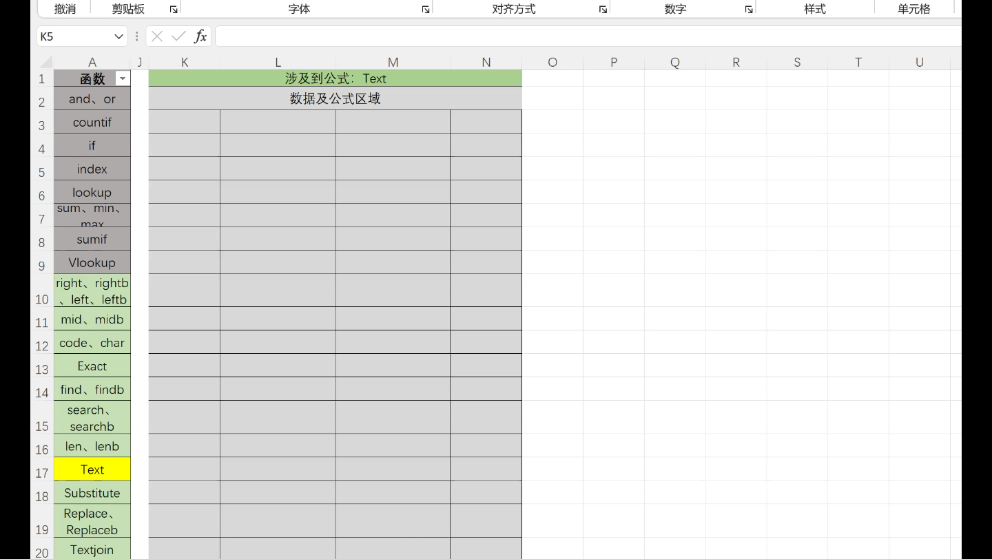 Excel-Text函数简单用法—字符格式调整