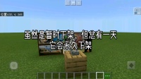 关于迷你世界全网下架