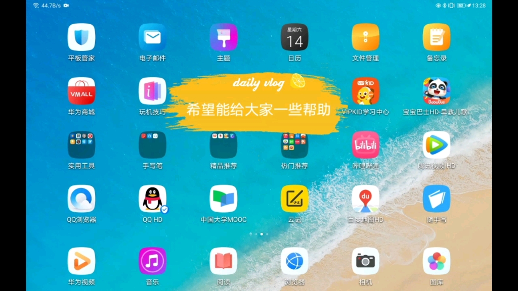 华为matepad10.8 手写笔使用体验