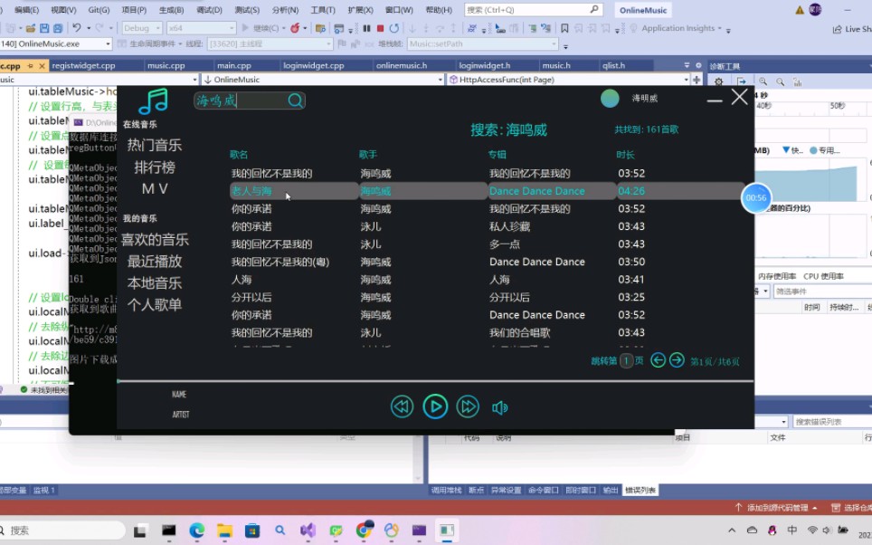 基于Qt的在线音乐播放器