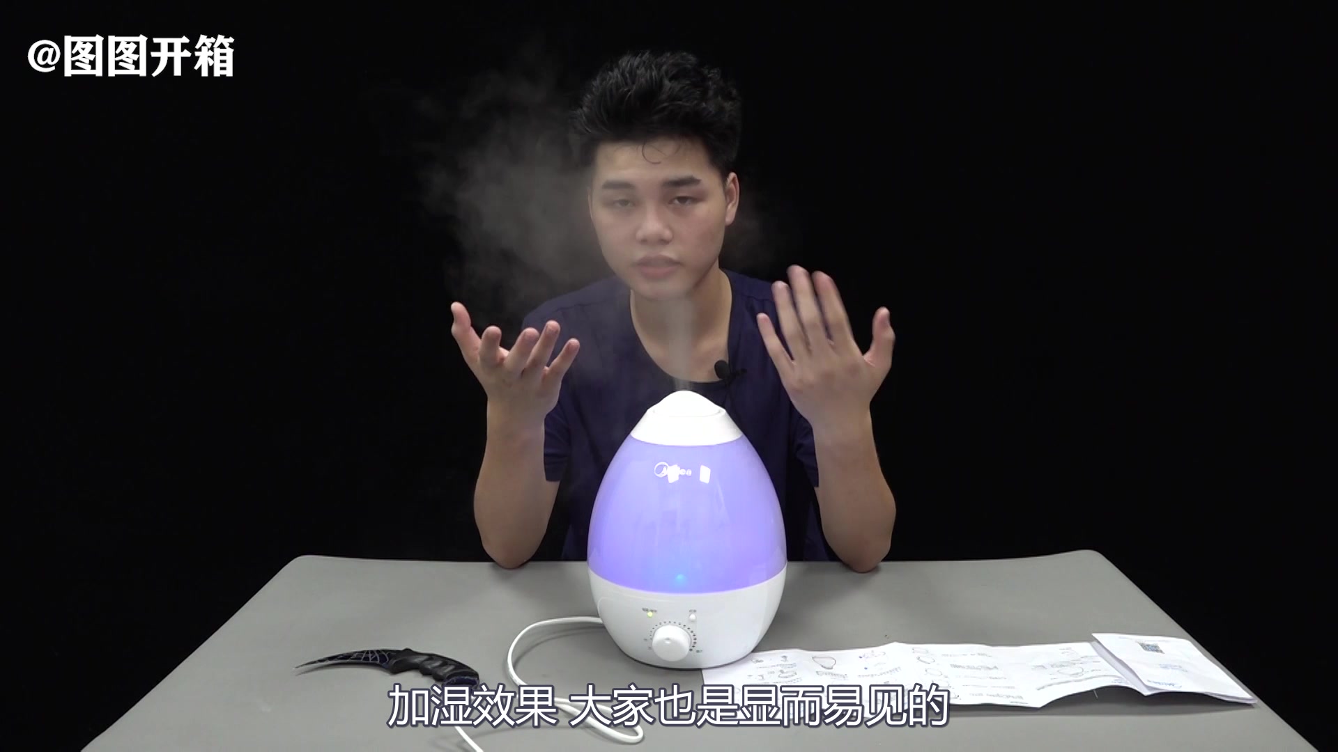 开箱,138元美的香薰加湿器,按住开关后秒变仙气蛋!