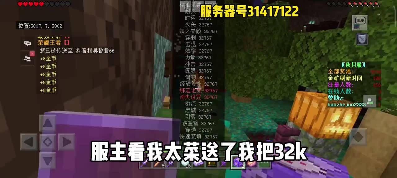 我的世界服务器推荐