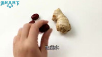 红枣和生姜泡水喝,还有这个作用,解决了很多人的烦恼