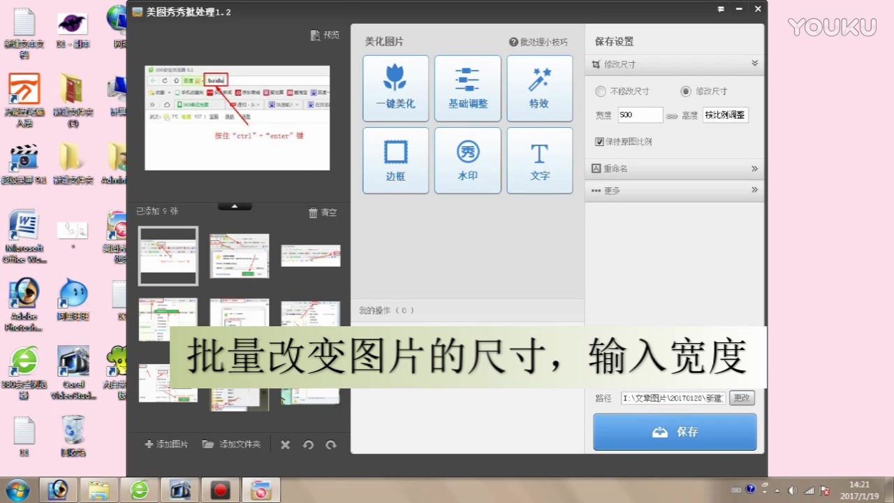 批量改变图片的尺寸原来可以这么轻松-_超清