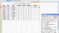 算法与程序设计13:Excel4061