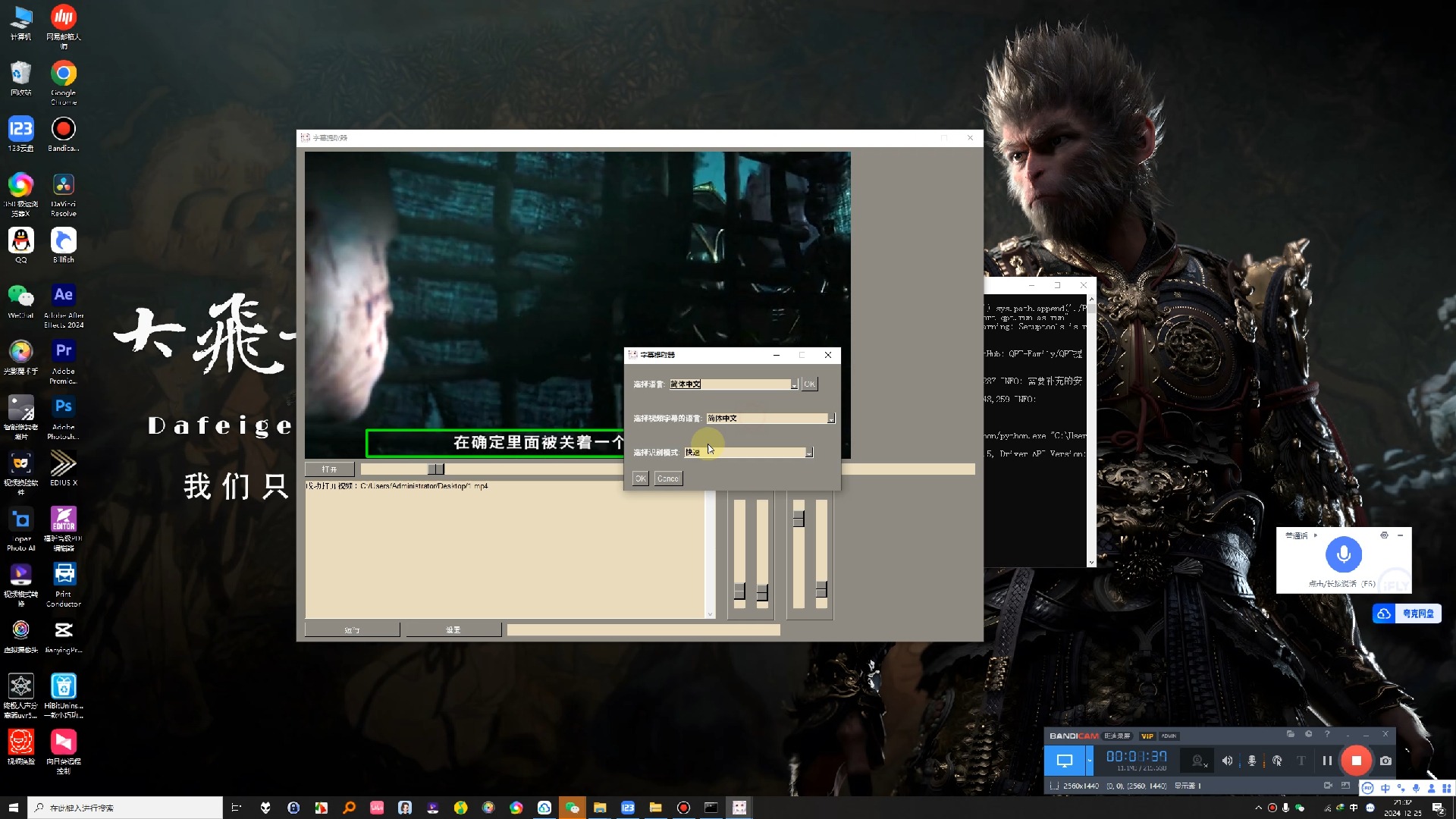...一款可以根据视频原有内置字幕进行ocr识别进行SRT字幕是别的软件