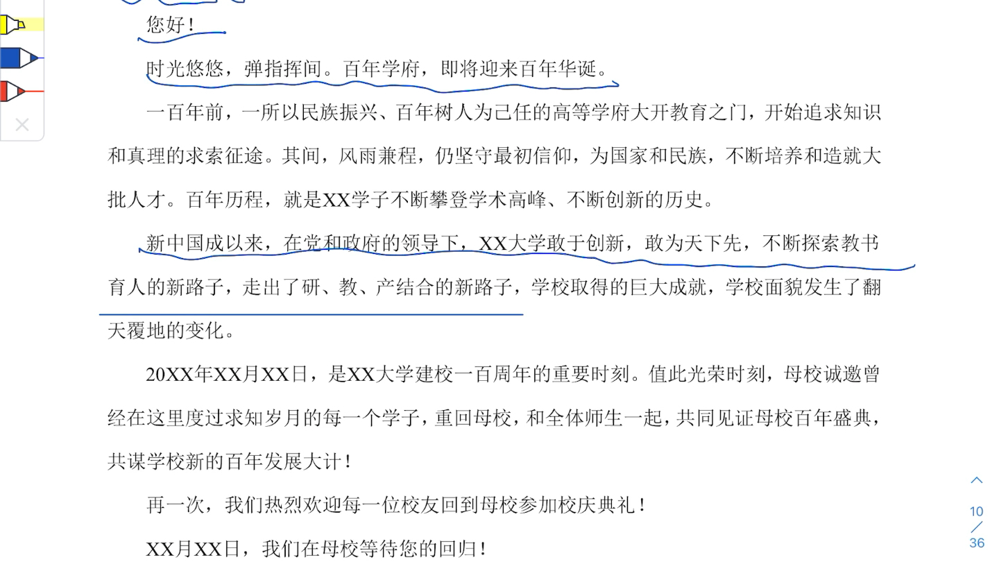 翻硕应用文复习(二)