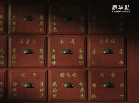 文化和自然遗产日:两分钟带你了解中医药非遗