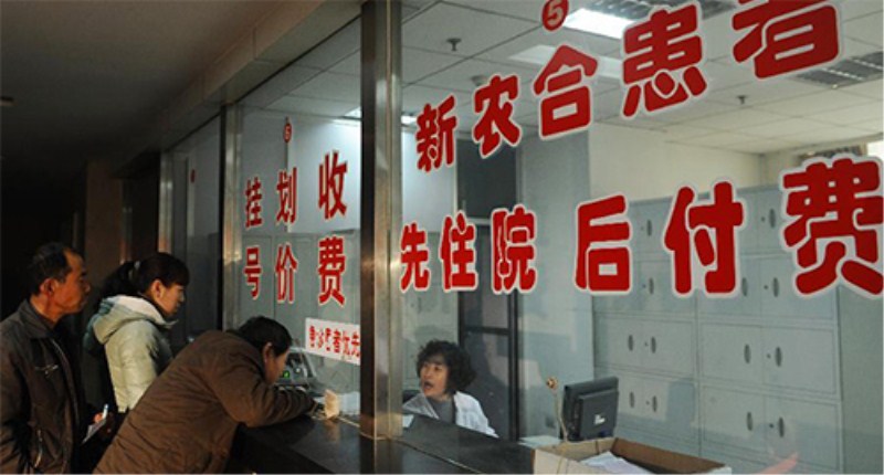 2018年该交社保还是新农合医保?这几点要注意,别花冤枉钱