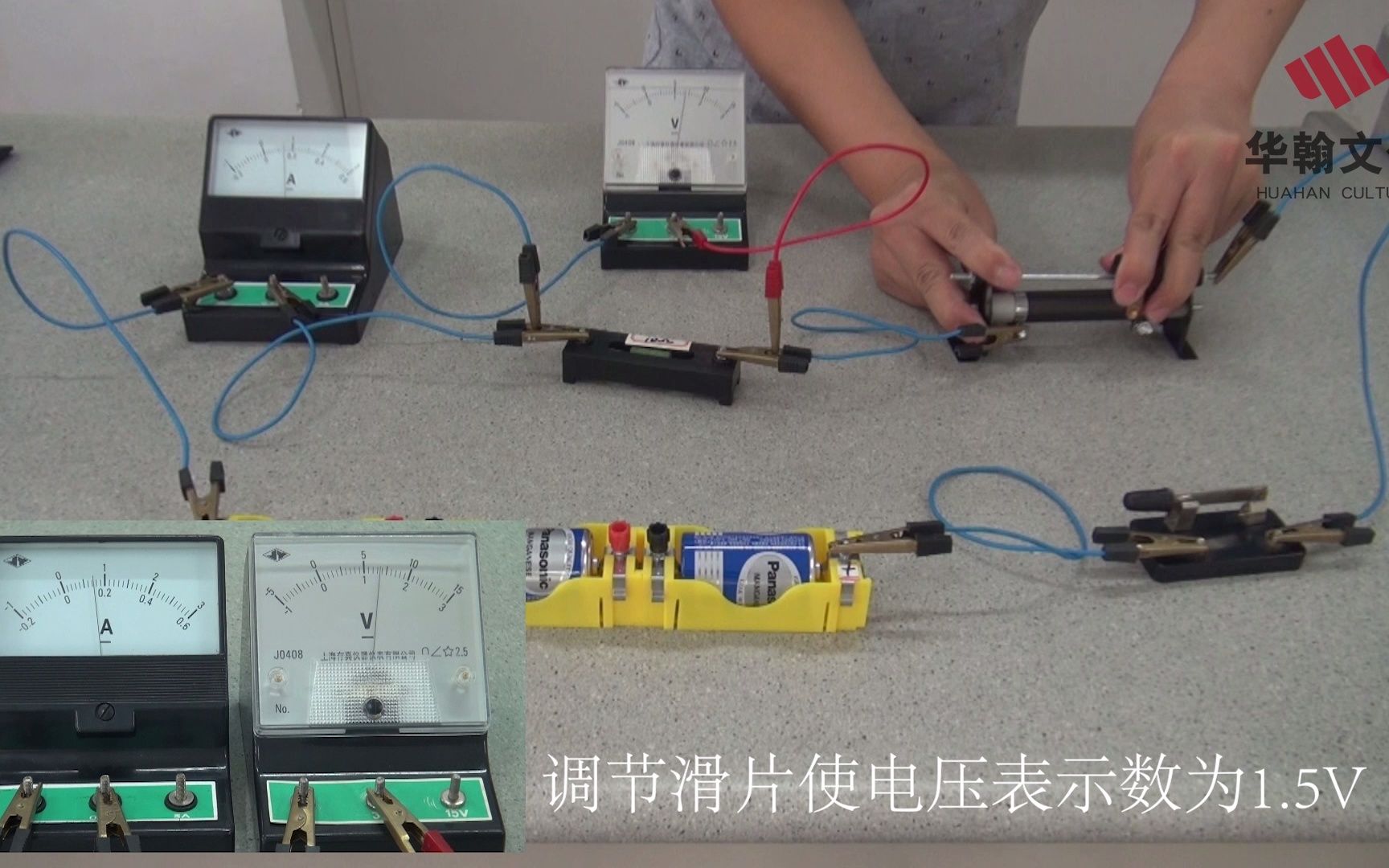 初中物理实验操作考试实例:探究电流与电压的关系