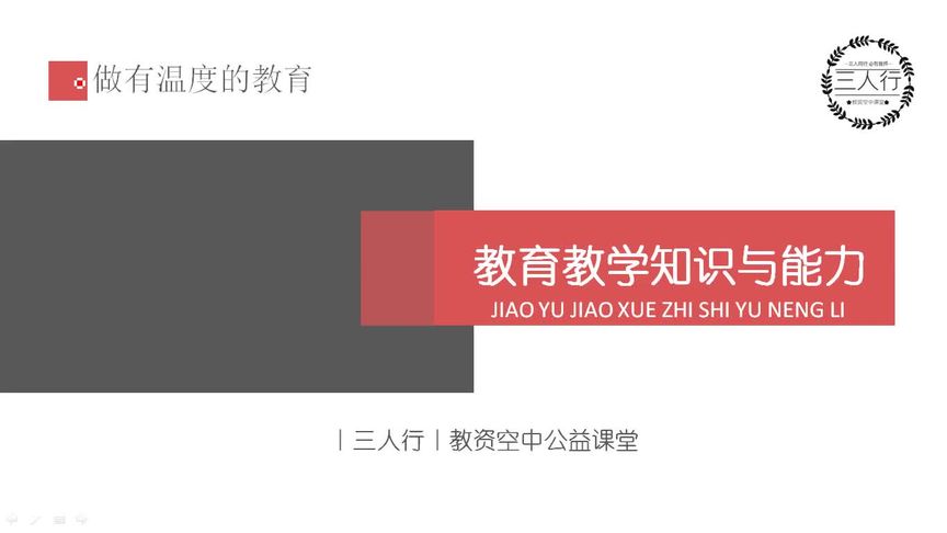 教资每日一题丨皮格马利翁效应